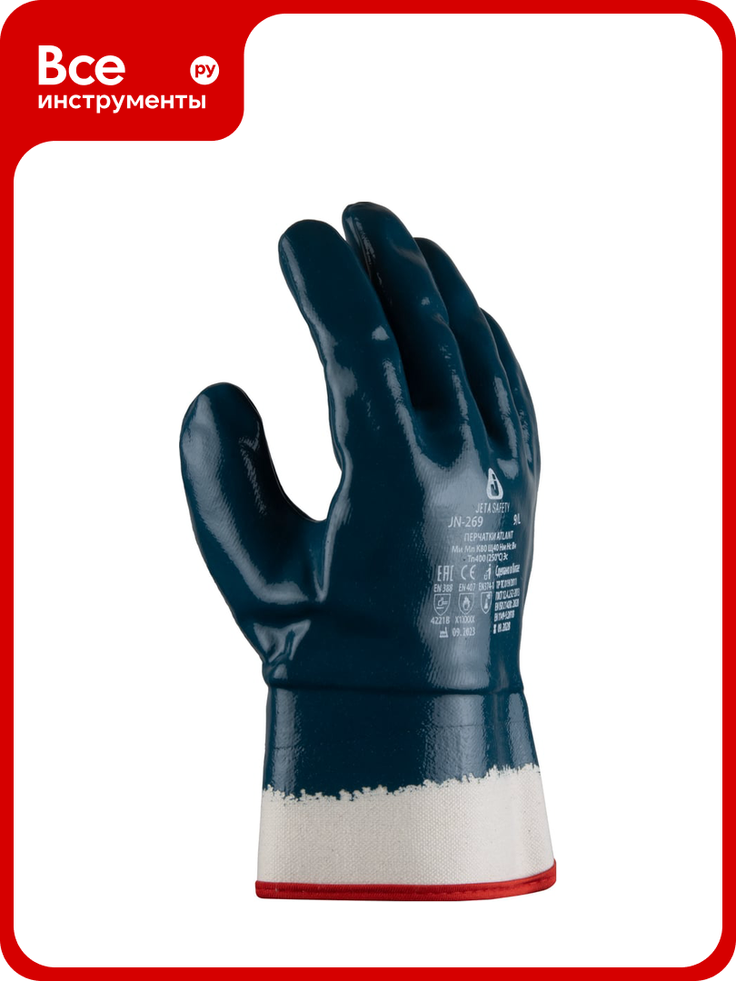 Трикотажные перчатки Jeta Safety с полным нитриловым покрытием, крага, размер 11/xxl JN-269-XXL