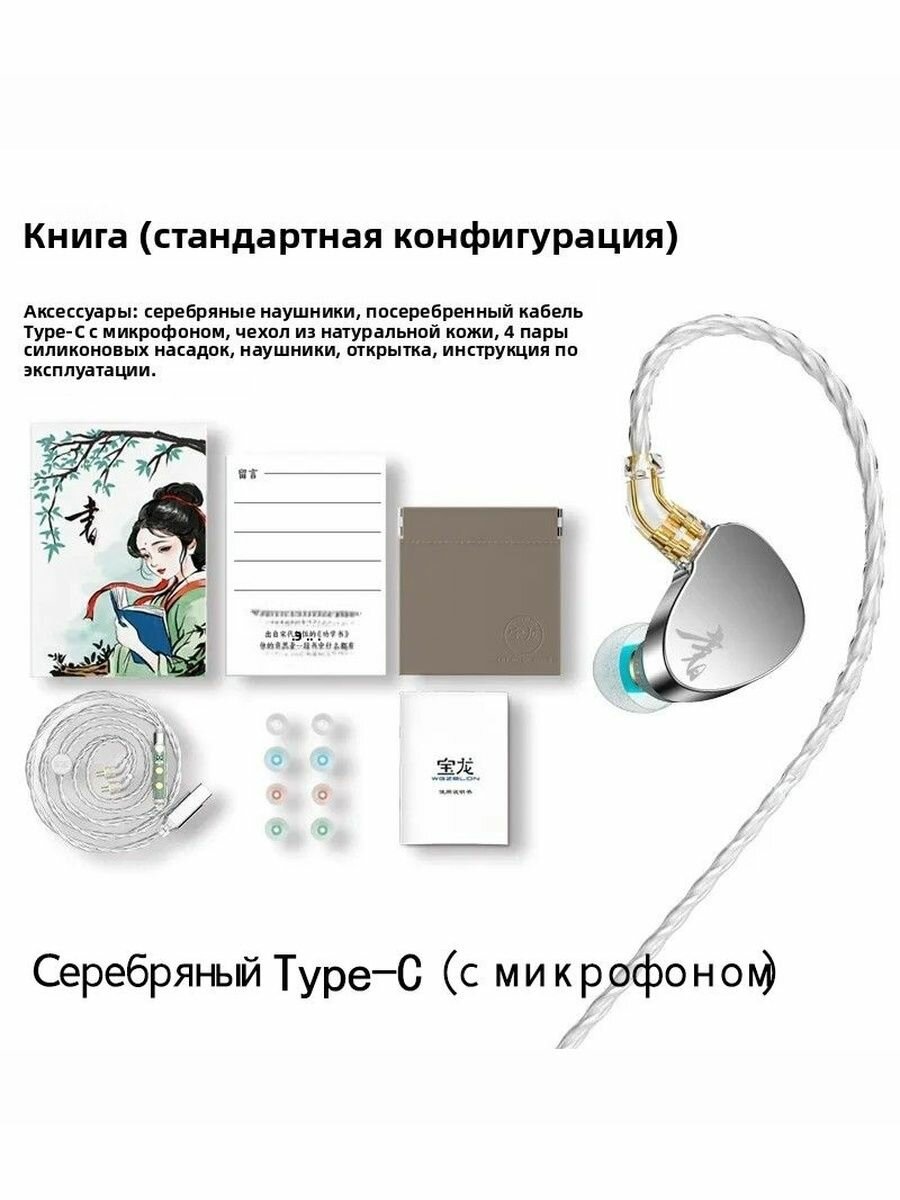 Blon Наушники проводные с микрофоном, USB Type-C, светло-серый