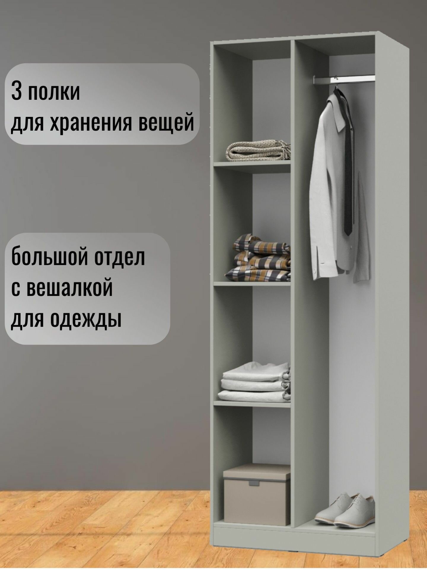 Шкаф для одежды Модериум "Даром" 2000×700×460 мм ЛДСП с доводчиками и металлической штангой — фото 1