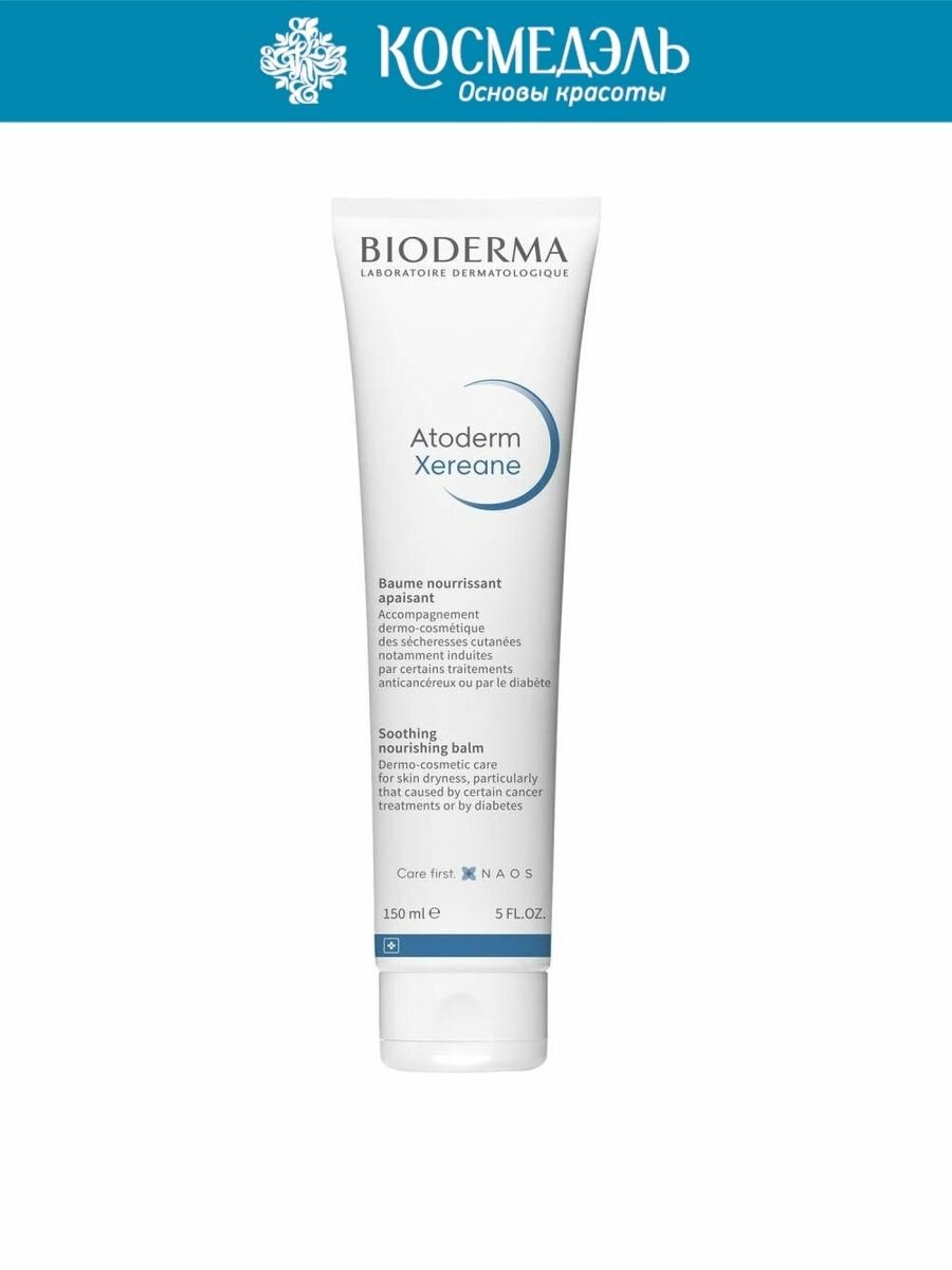 Bioderma Успокаивающий питательный бальзам Xereane Atoderm, 150 мл
