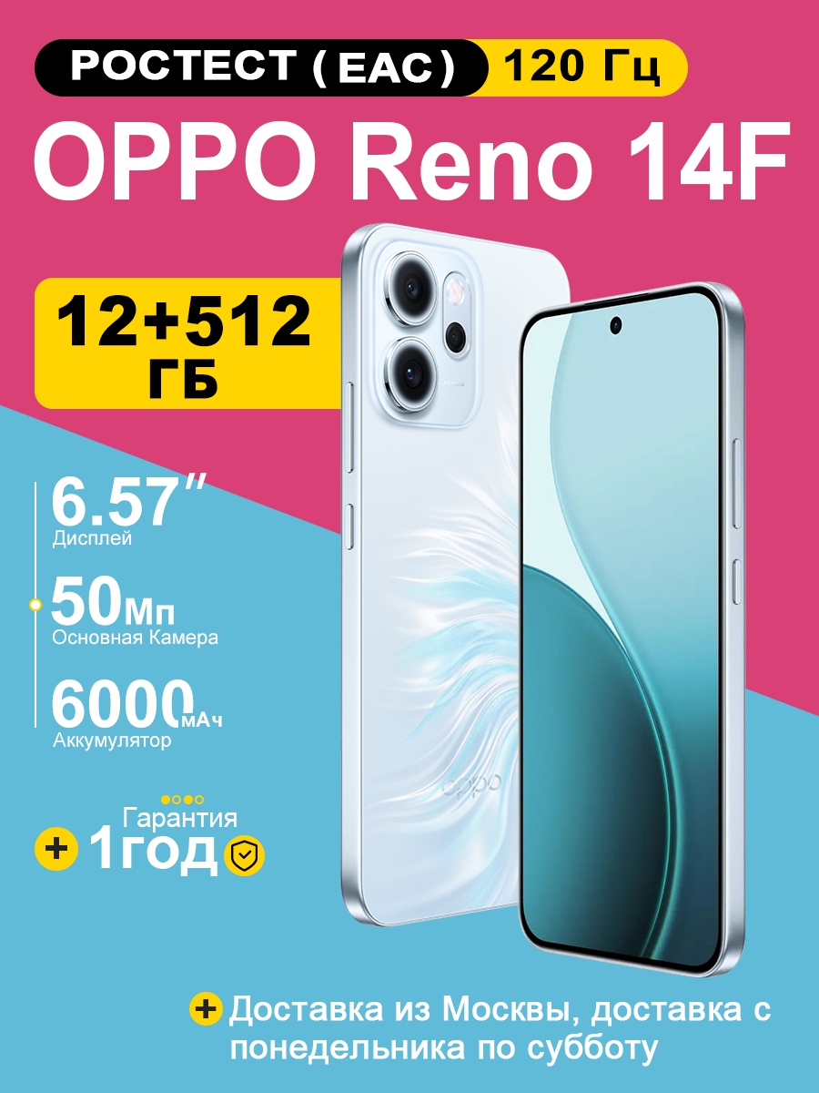 Смартфон OPPO Reno14F 5G 12/512 Blue