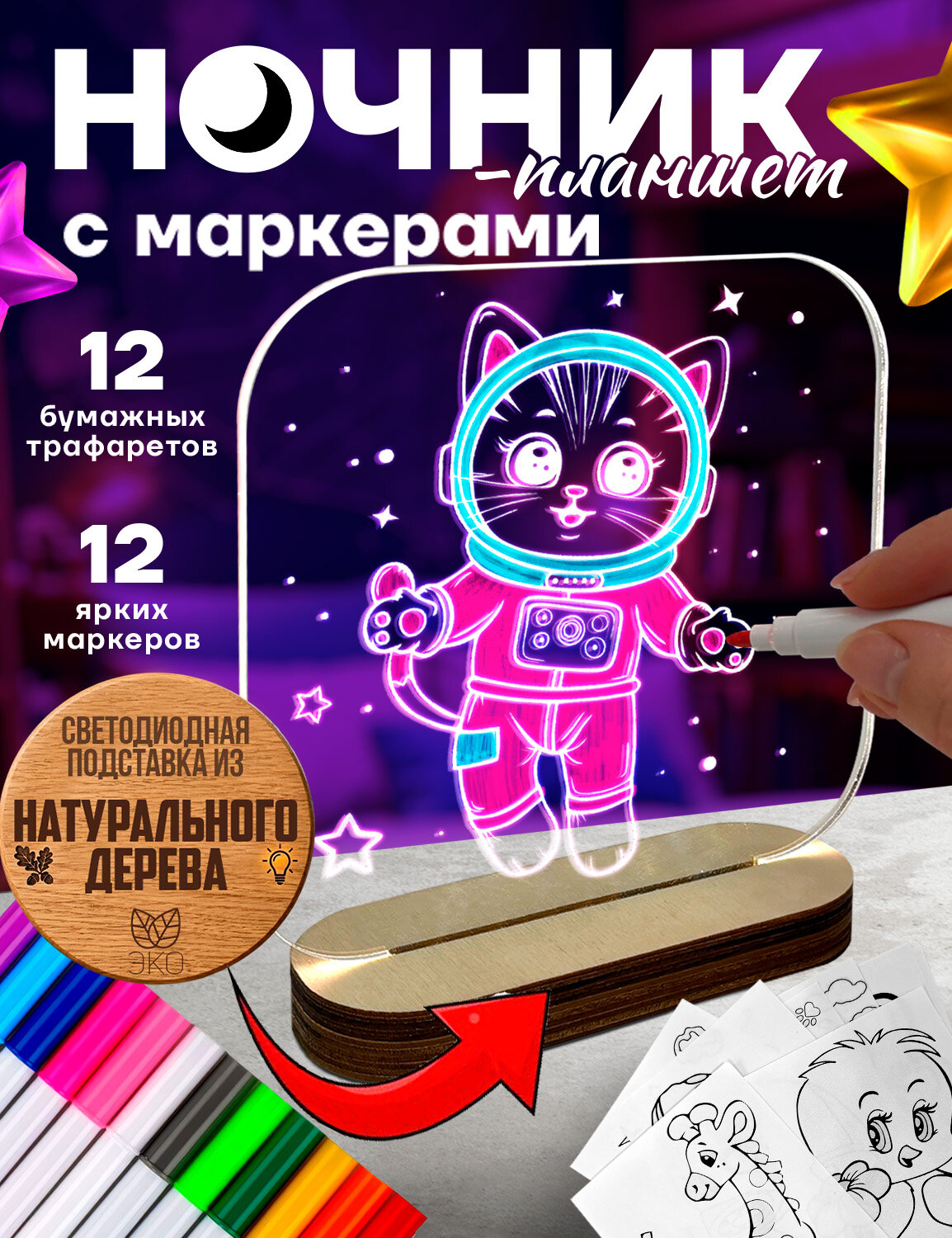 Детский планшет для рисования, игрушка для девочек мальчиков подростков подарок 23 февраля