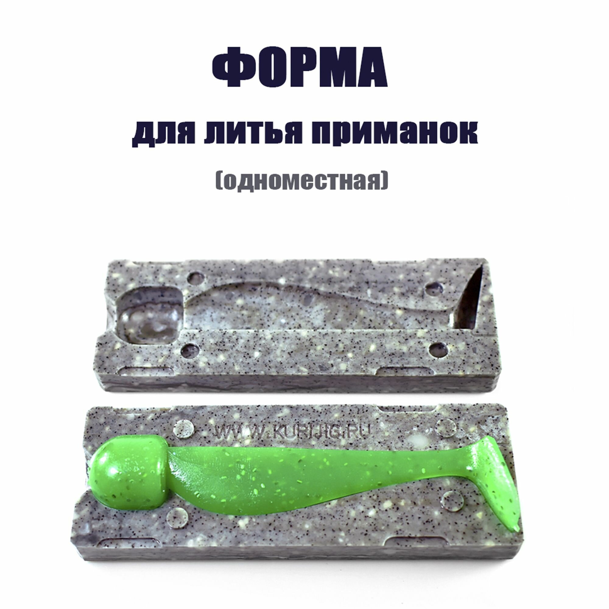 Gloom 3.1" 80 мм Форма из акрилового камня для литья рыболовных силиконовых приманок