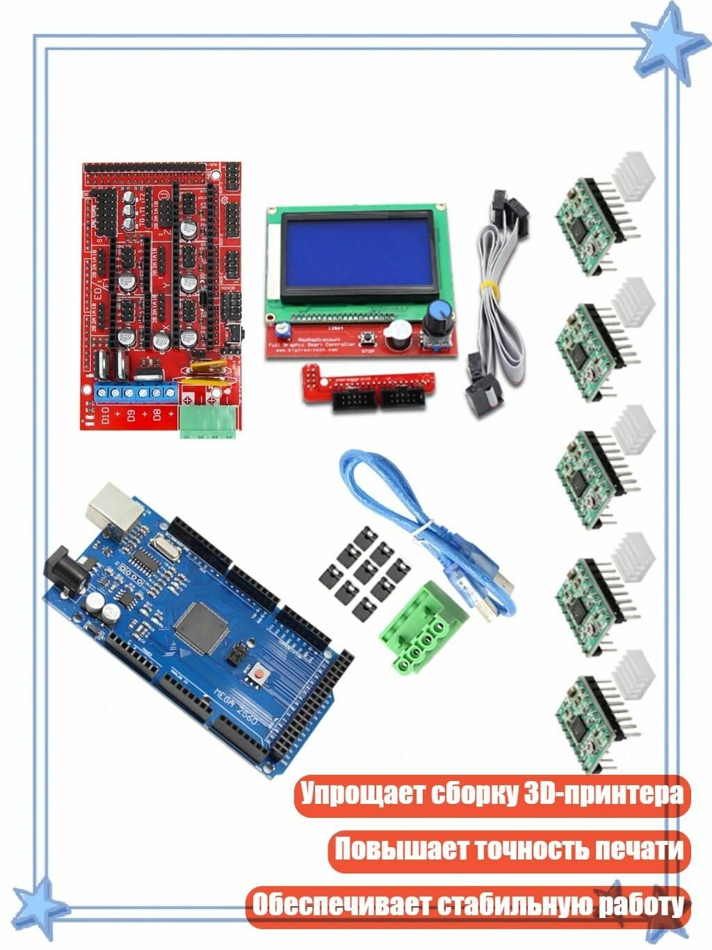 Комплект для 3D-принтера: Mega2560R3, контроллер Ramps 1.4, драйвер A4988 и LCD 12864