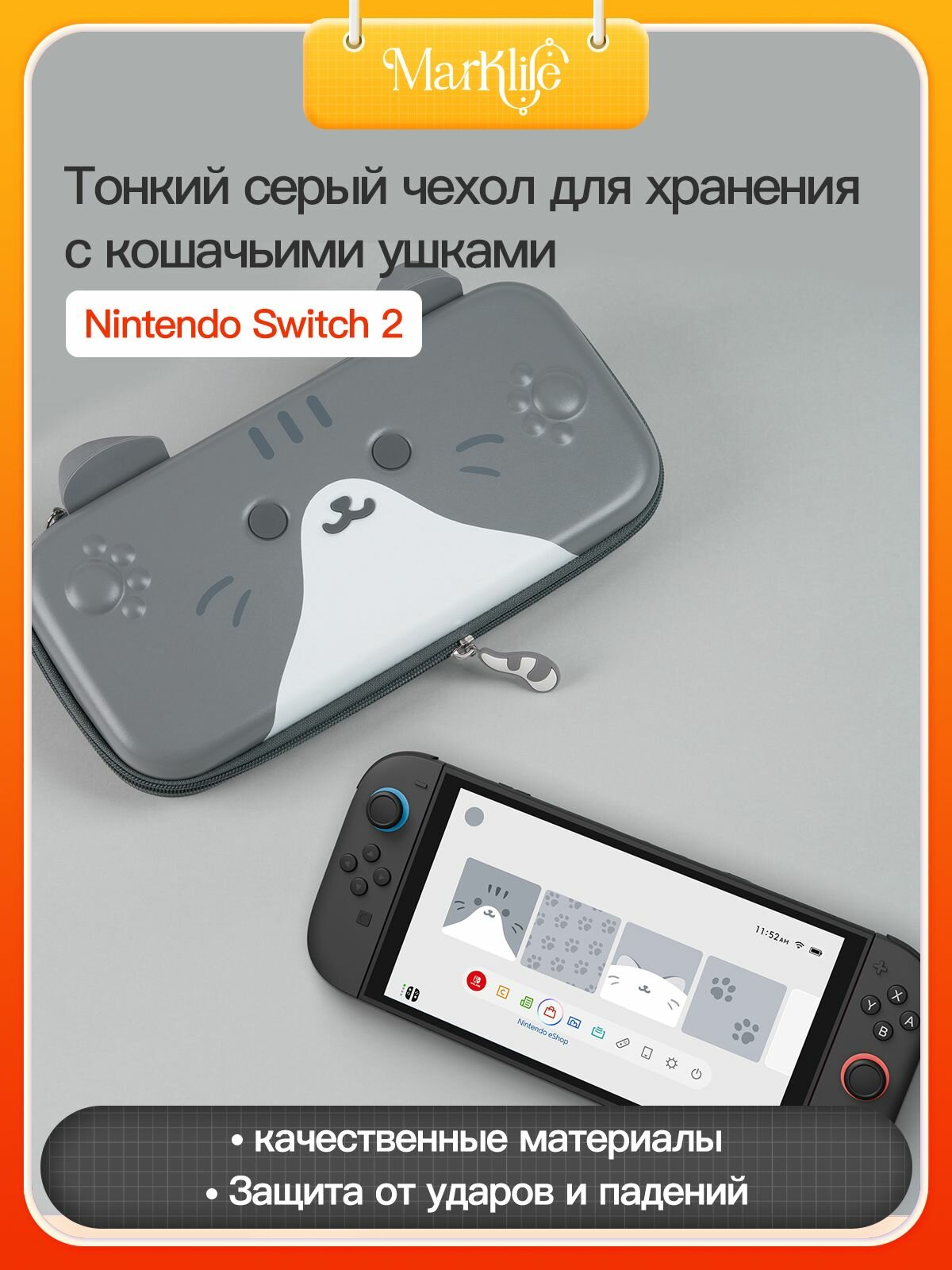 Чехол для переноски, совместимый с Nintendo Switch 2 / Чехол для Nintendo Switch 2 (Серый кот)