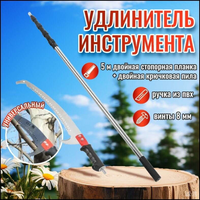 Сучкорез