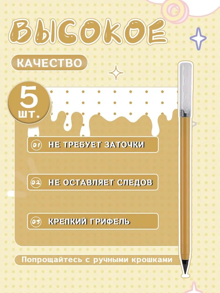 Карандаш, твердость: HB (Твердо-мягкий), толщина: 5 мм