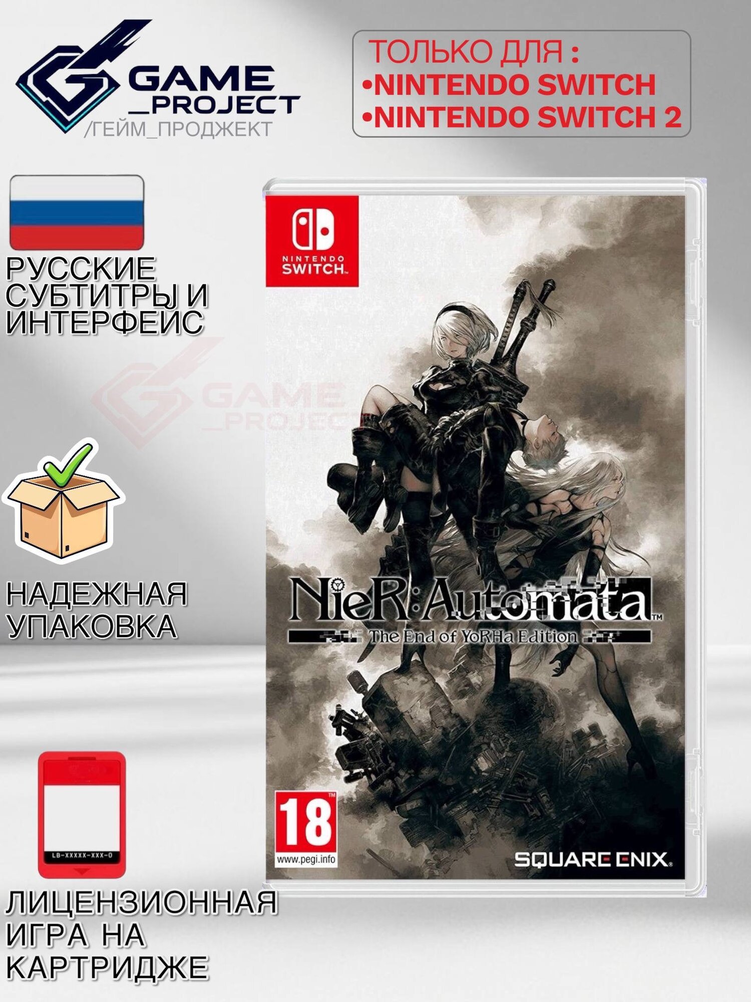 Игра NieR: Automata The End of YoRHa Edition , для Nintendo Switch , Картридж, Русские субтитры