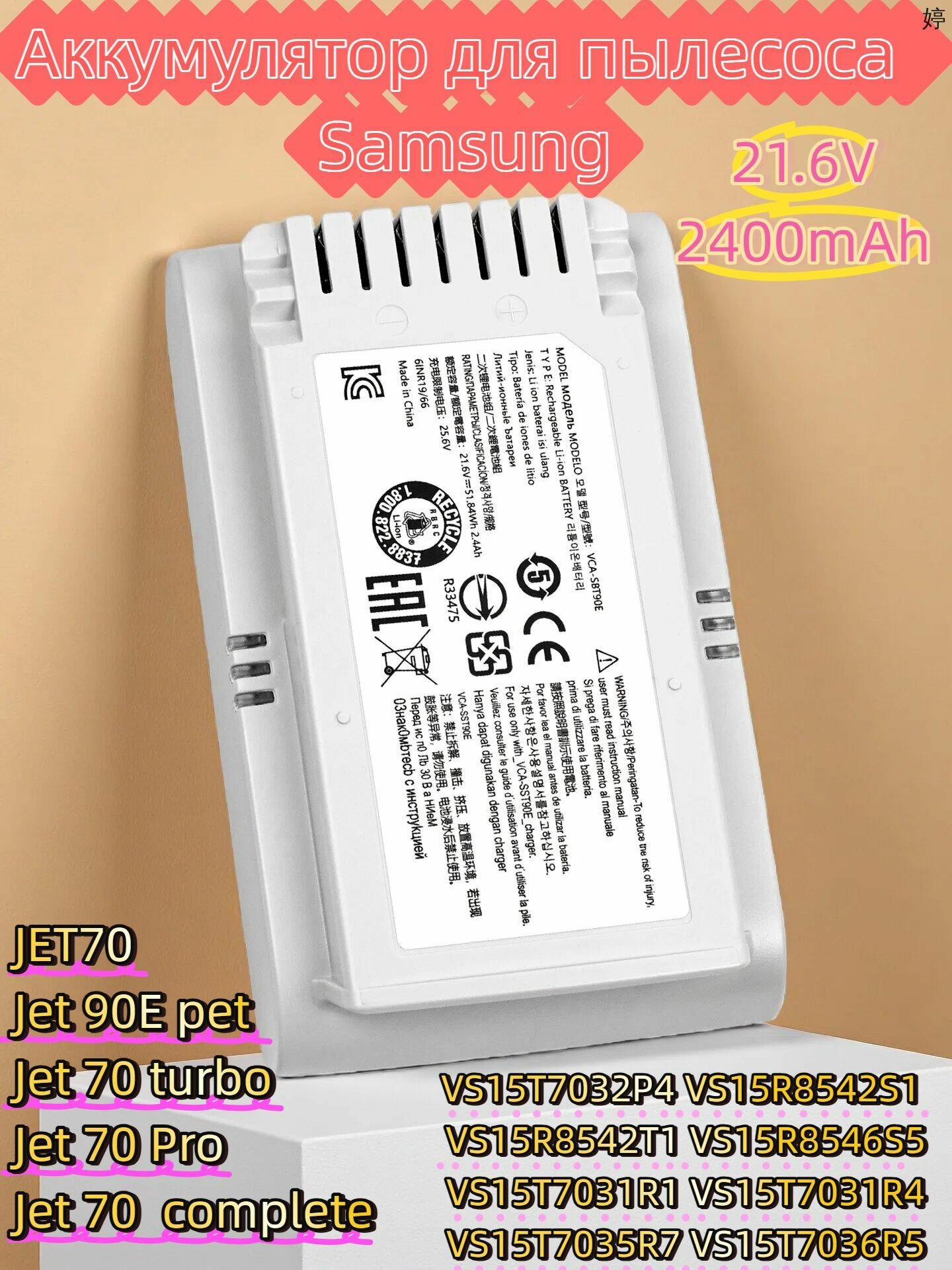 VCA-SBT90E Аккумулятор для пылесоса Samsung Jet 70 turbo, Jet 90E pet, Jet 70 Pro, Jet 70 complete VS15R8542S1 VS15R8542T1 VS15R8546S5 VS15T7031R1 VS15T7031R4 VS15T7035R7 VS15T7036R5