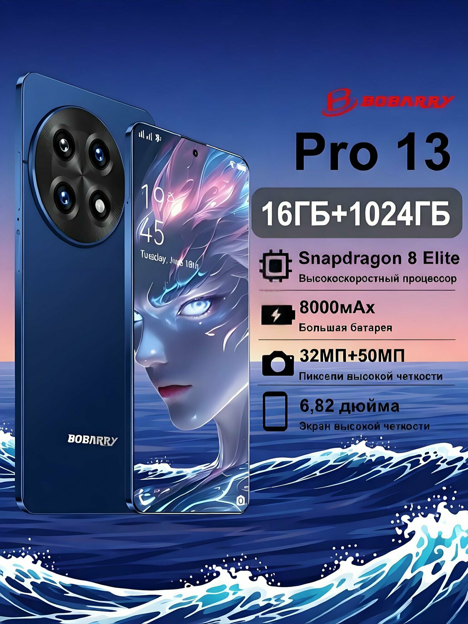 Pro 13 Игровой смартфон Snapdragon 8 Elite 16ГБ/1024ГБ 5G 8000мАч Android14 синий