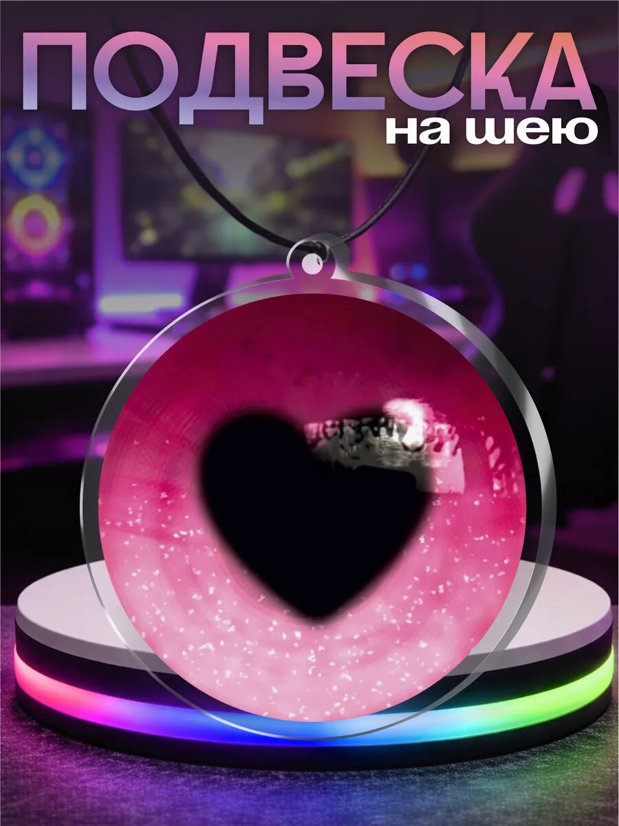 Подвеска