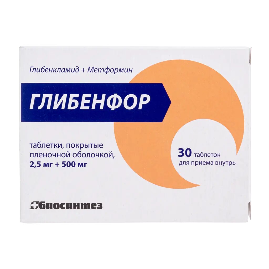 Глибенфор таблетки покрыт. плен. об. 2,5 мг+500 мг 30 шт