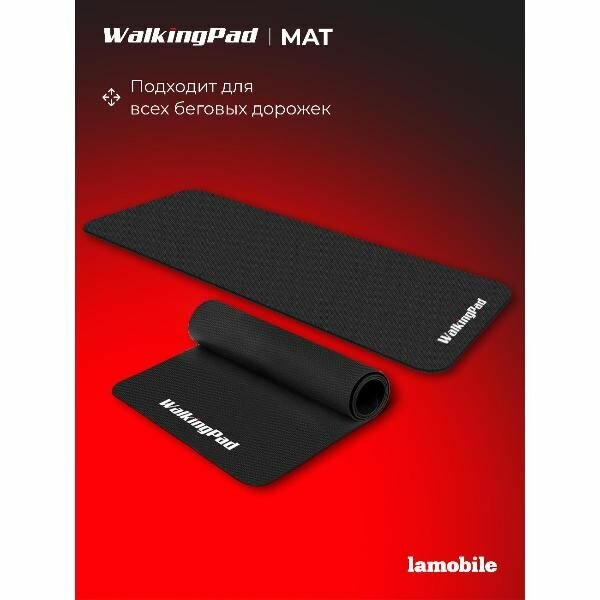 Коврик спортивный WalkingPad Mat