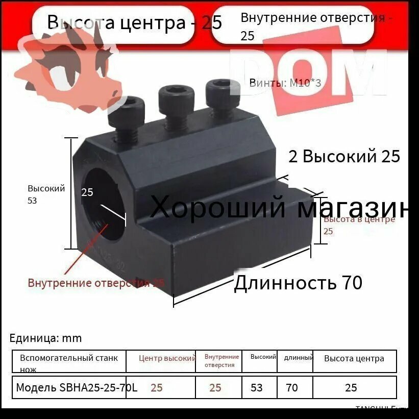 Расточная опора SBHA25-25