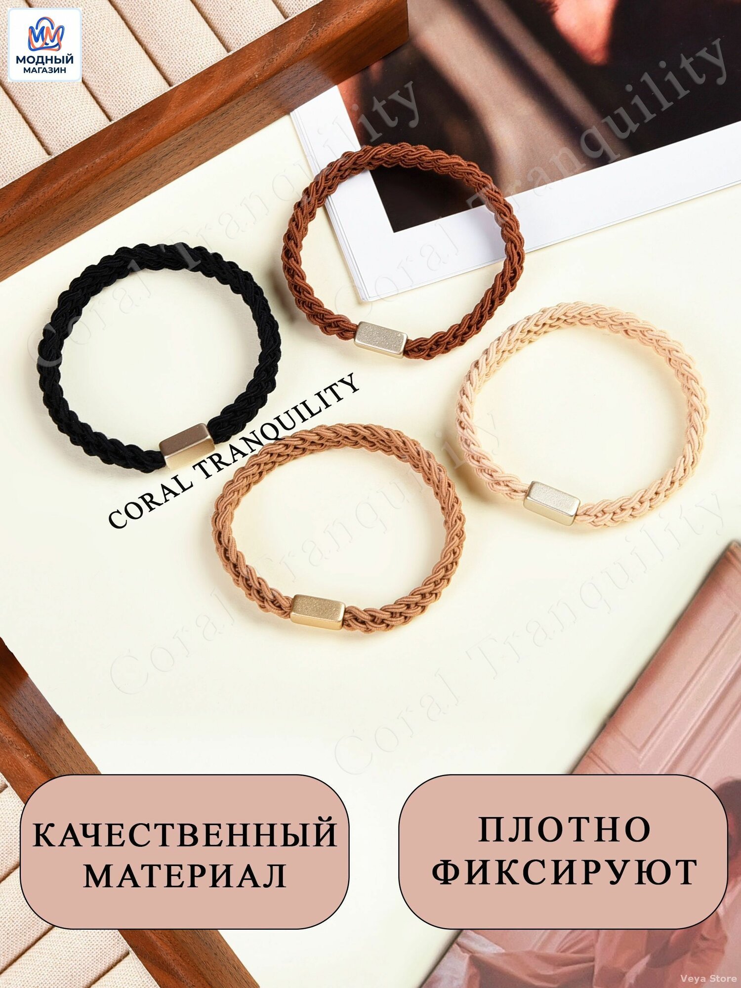 Резинка для волос — фото 1