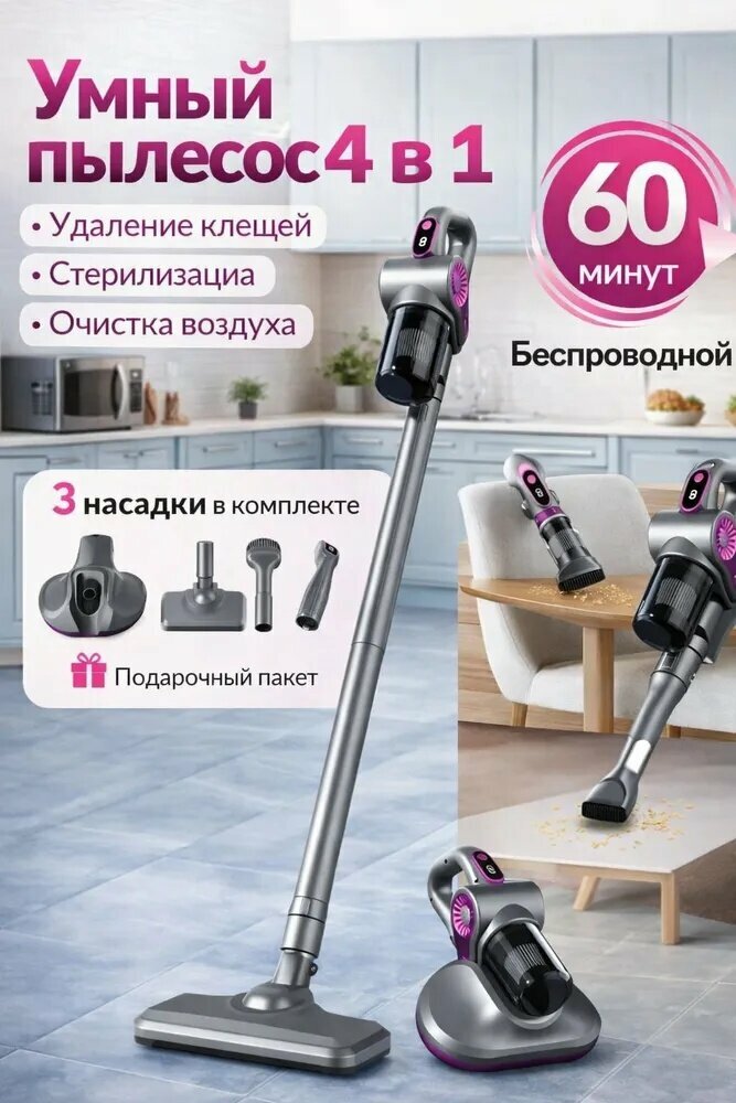 Ручной пылесос белый темно-серый Ручной пылесос