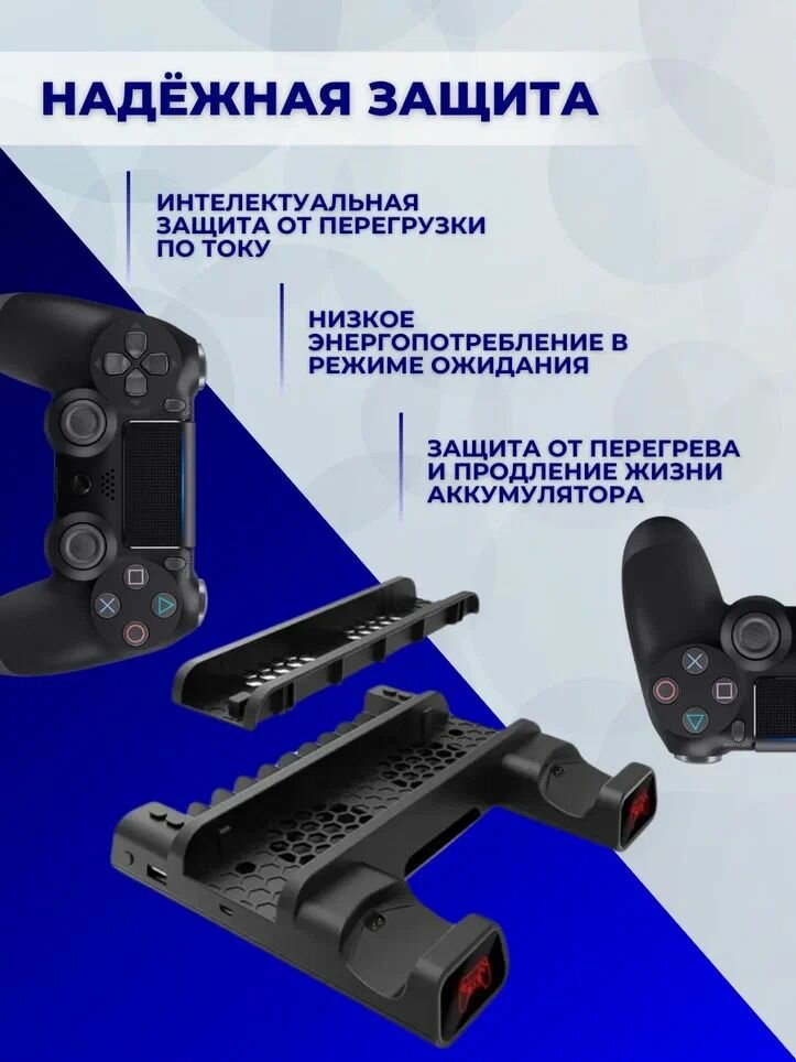 Стенд (подставка) DOBE для PS4 / PS4 Slim / Pro с охлаждением и док-станцией для 2-х геймпадов 4 + USBх3
