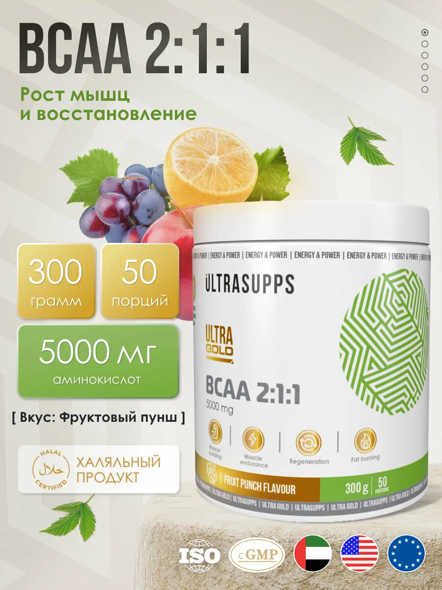 UltraSupps Ultra Gold БЦА 2:1:1 - Фруктовый пунш 300 г.