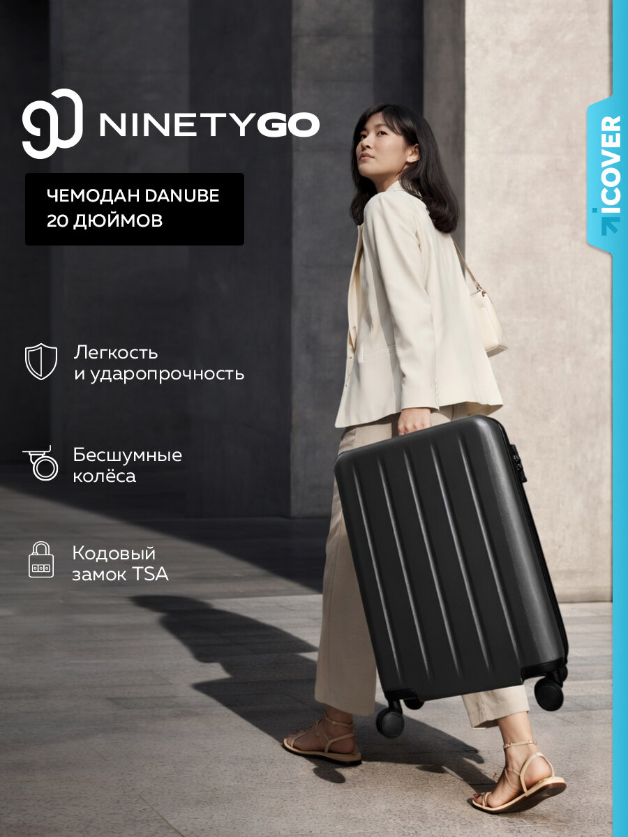 Чемодан 
