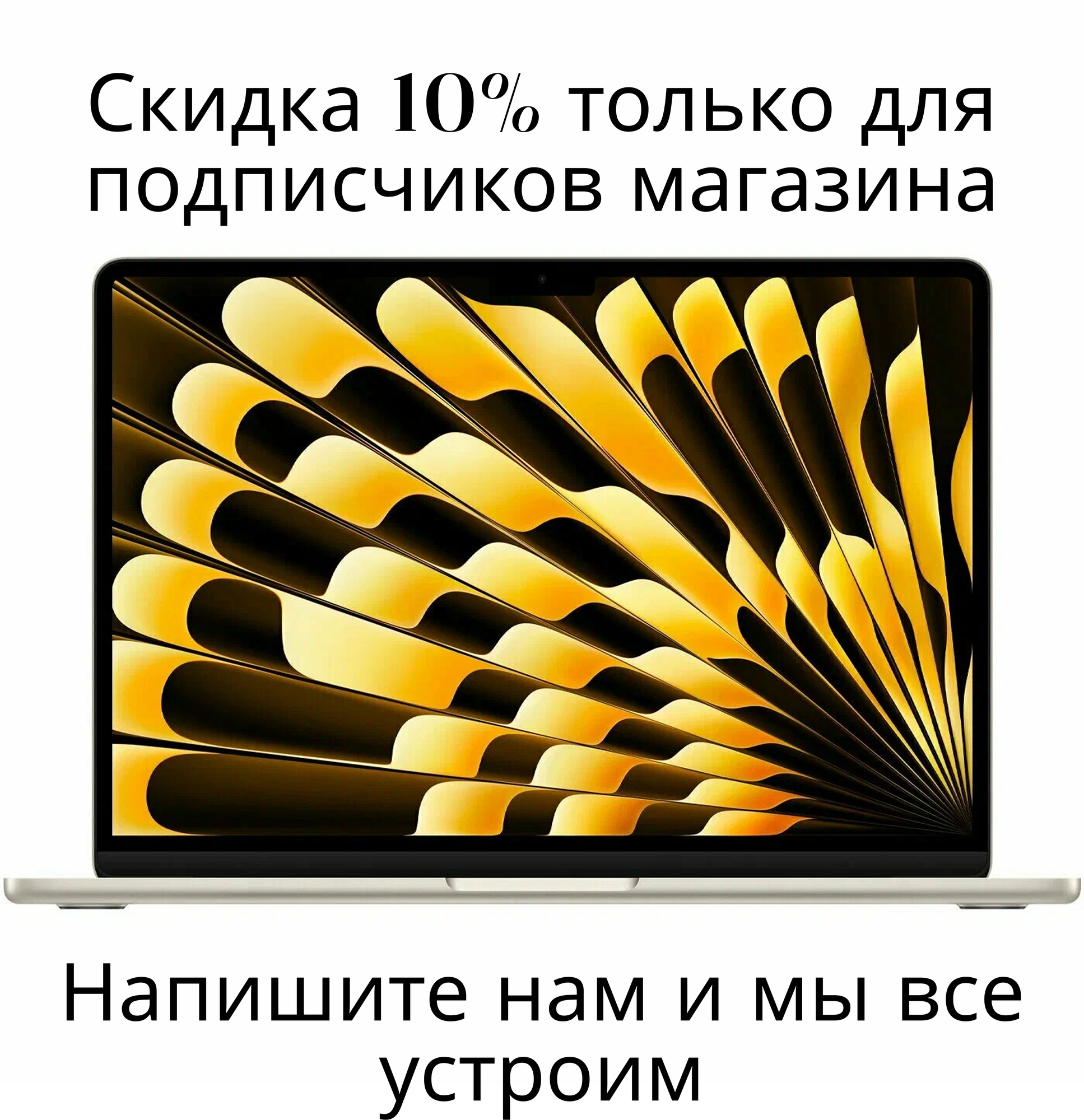 Ноутбук Apple MacBook Air 13 2026 M5 16GB/1TB MDHC4 Starlight (Сияющая звезда)