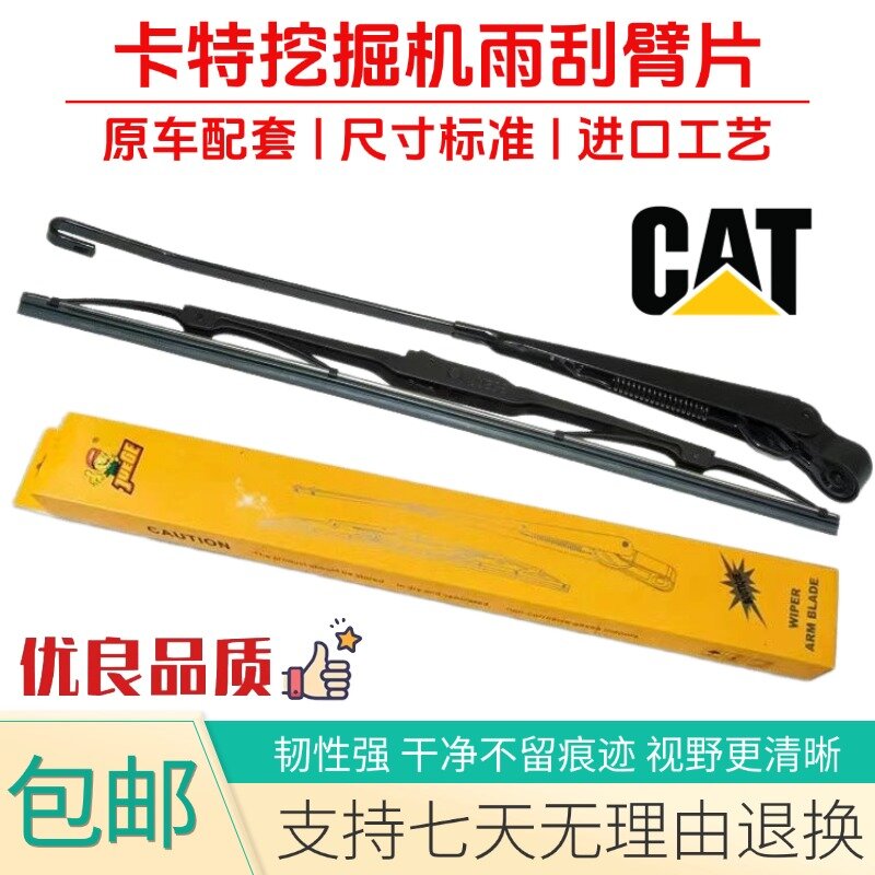 Экскаватор Carter E312 313 320D 323 325 329 330 336D2 GC Рычаг стеклоочистителя Специальный интерфейс для конкретного