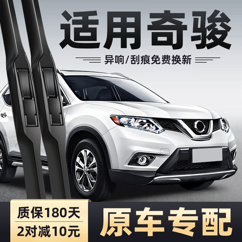 Подлинные передние стеклоочистители для Nissan X-Trail 2000-2007 г. - Высококачественная замена оригинальных, в