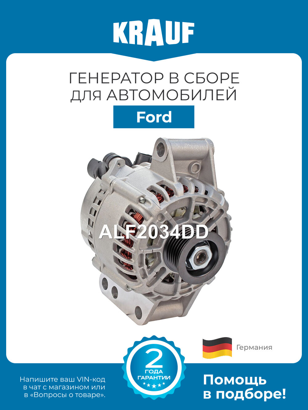 Генератор для авто KRAUF ALF2034DD для Ford Fiesta Focus Ka Street