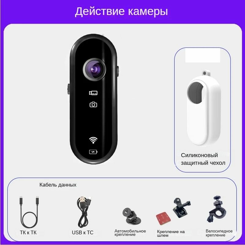 Экшн-камера C3 1080P Full HD с WiFi и EIS — видеорегистратор для мото и велосипеда, запись со звуком, до 128 ГБ