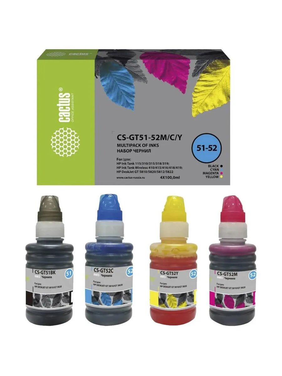 Набор чернил для DeskJet GT 5810/5820/5812