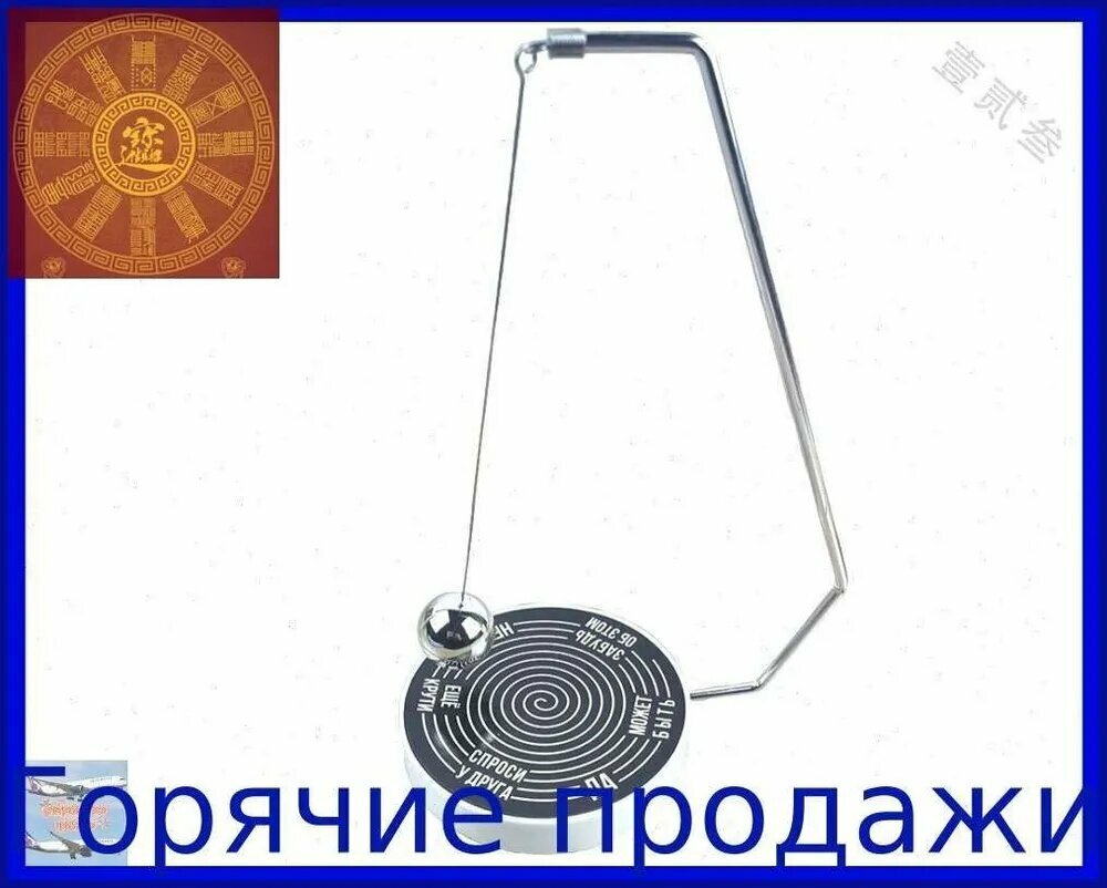Уникальный маятник для гадания бестселлер