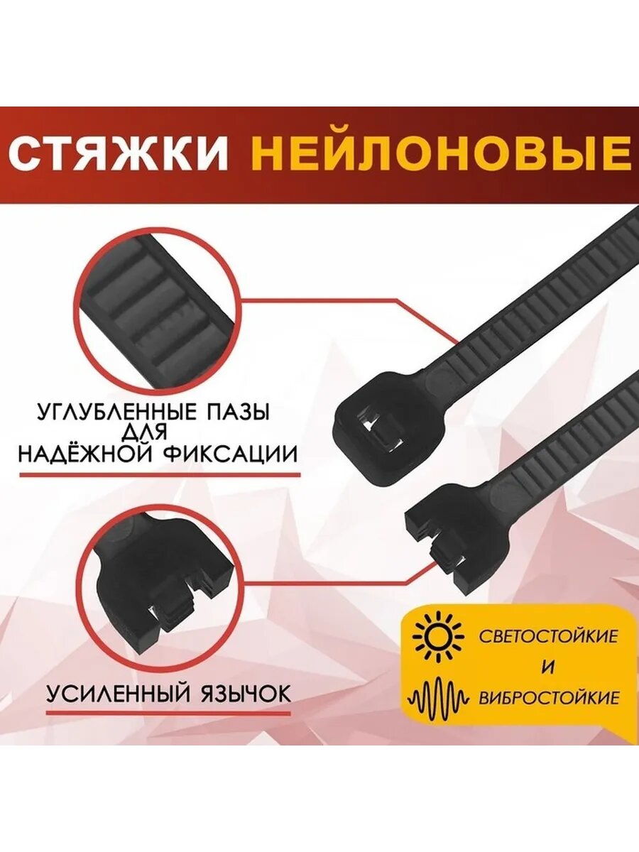 Нейлоновые хомуты для крепежа, 100 шт.