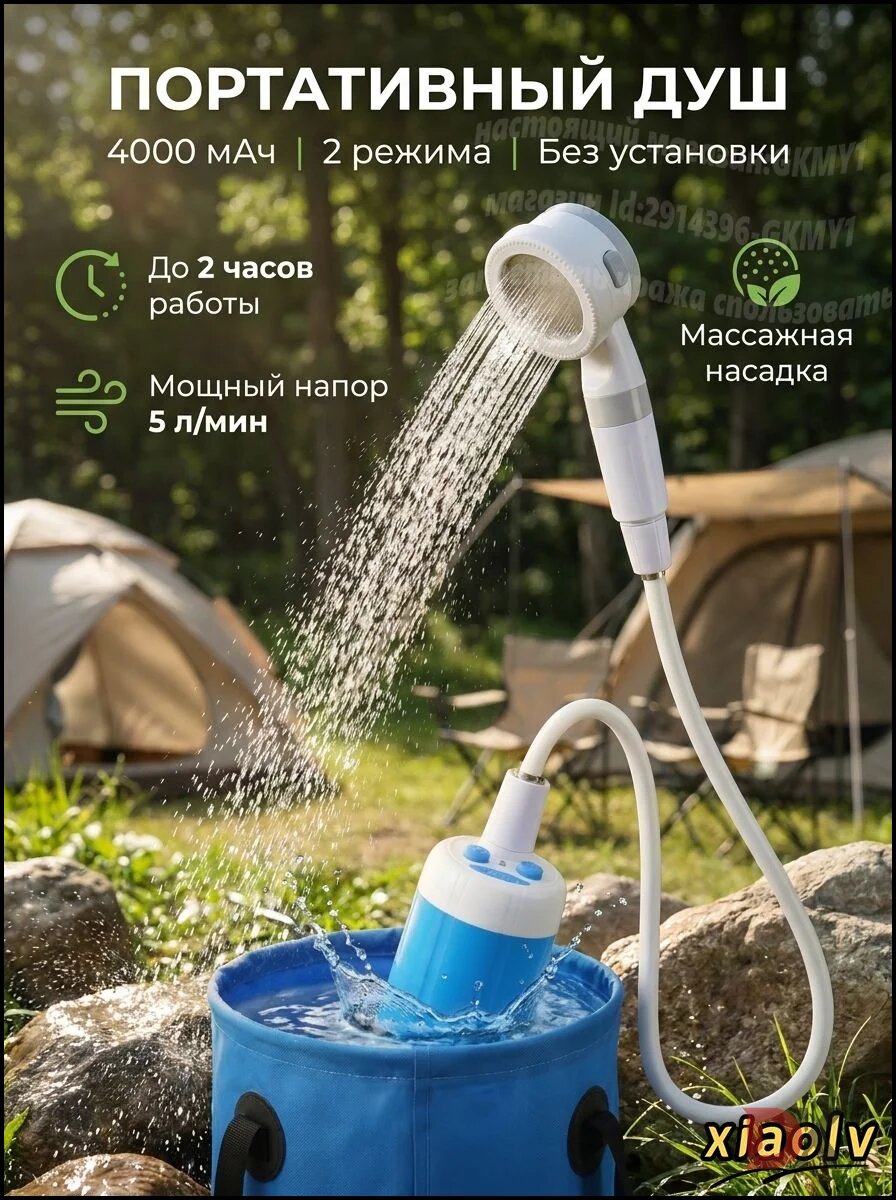 Душ садовый，УличныйНасос，КемпинговыйДушНасос，Хорошее качество，Прочный