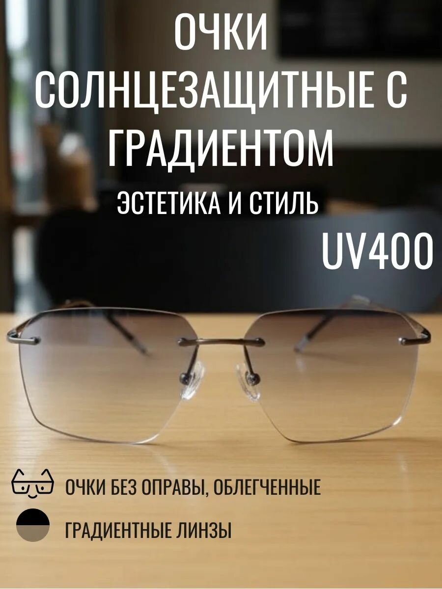 Солнцезащитные очки