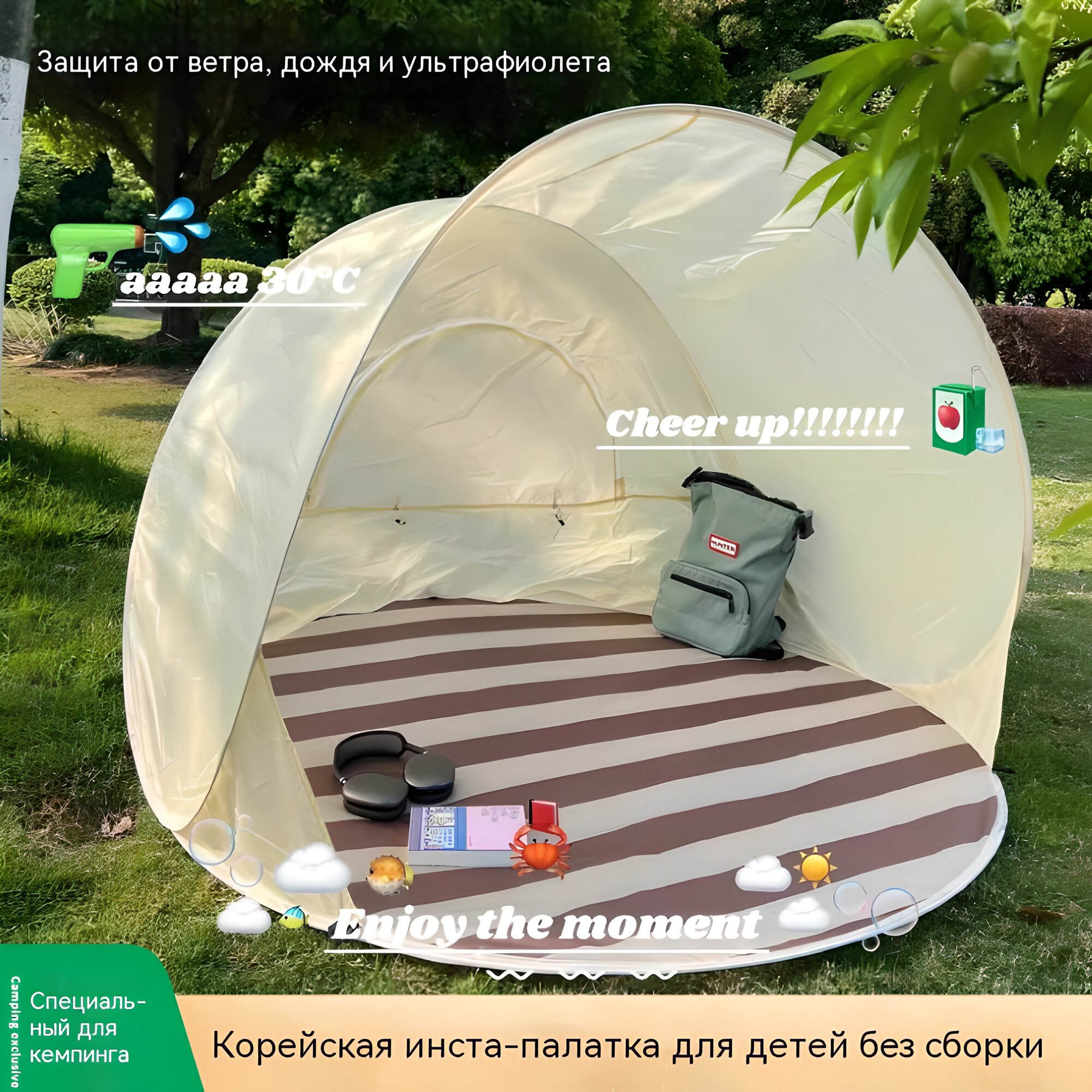 Наружная палатка, портативная, складная, солнцезащитная и водонепроницаемая,145*145*110