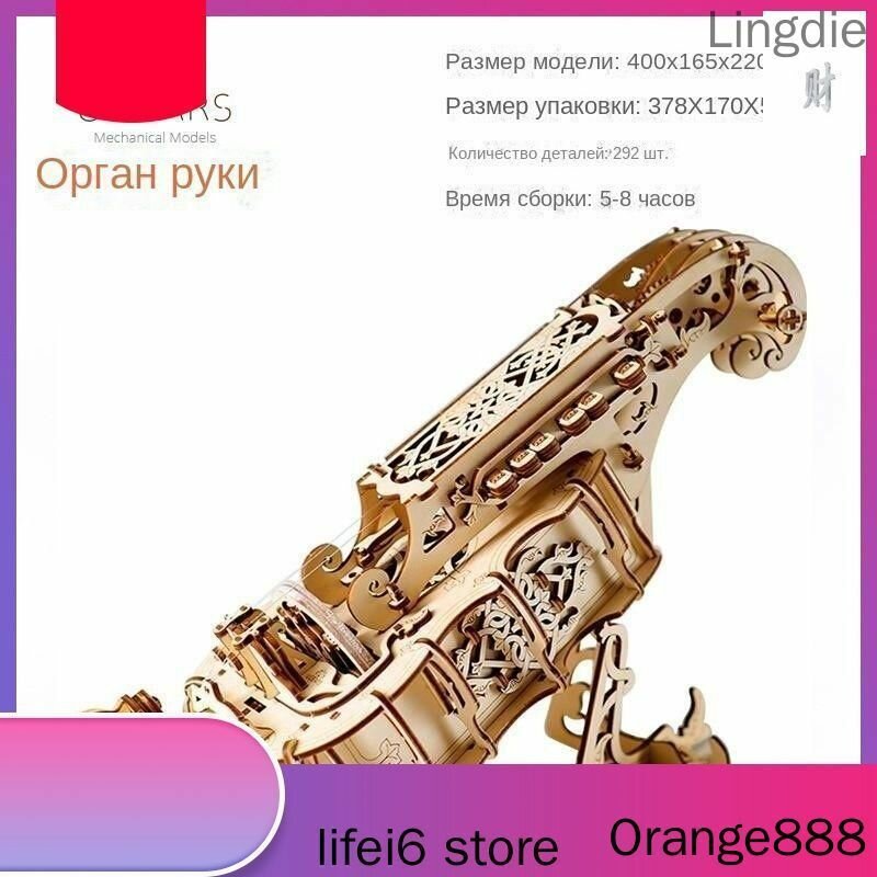 Эксклюзивный конструктор hurdygurdy от Ugears для самостоятельной сборки