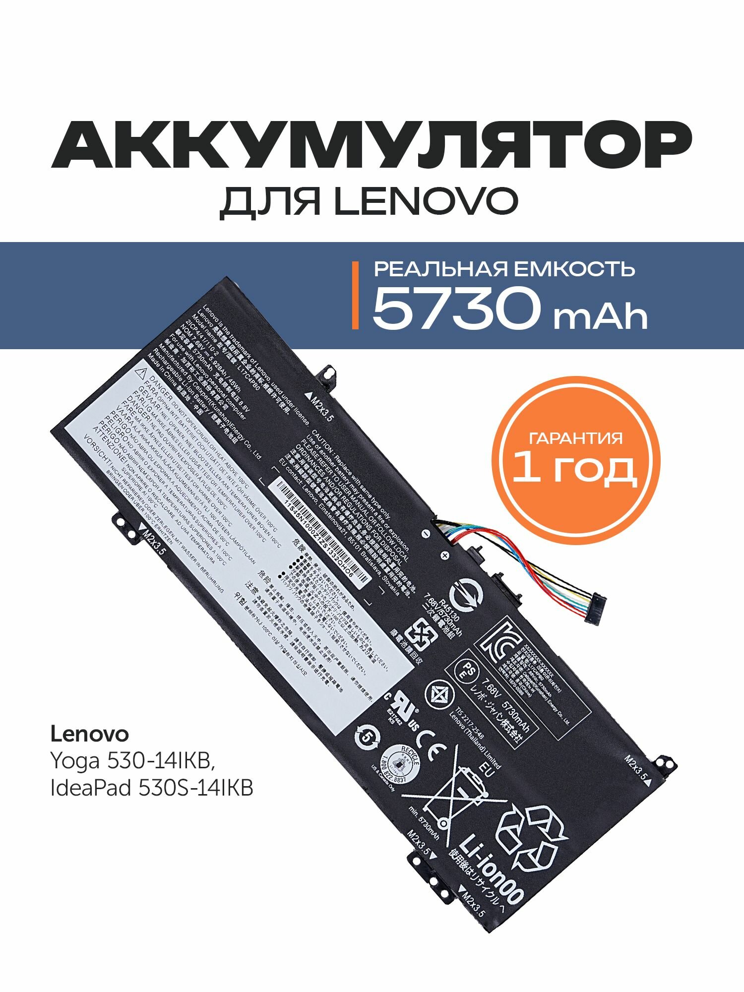 Аккумулятор L17C4PB0 для ноутбука Lenovo Yoga 530-14IKB / IdeaPad 530S-14IKB (L17M4PB0, 5B10Q16066)