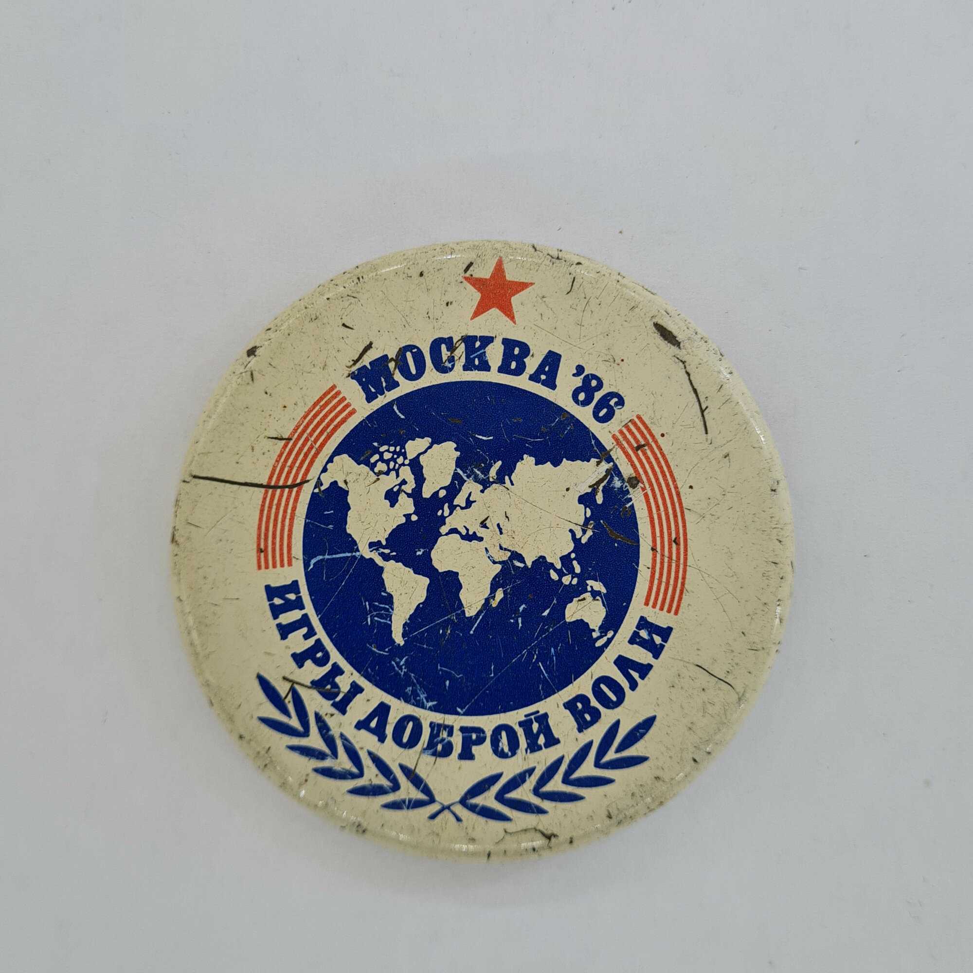 Значок СССР. Москва 86, игры доброй воли, карта мира, спорт. Винтажный значек.