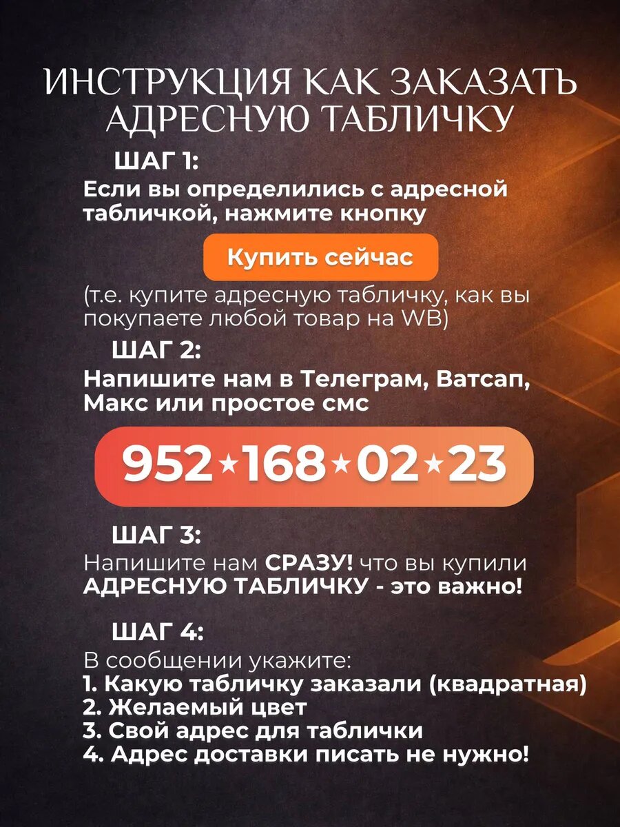 Адресная табличка — фото 1
