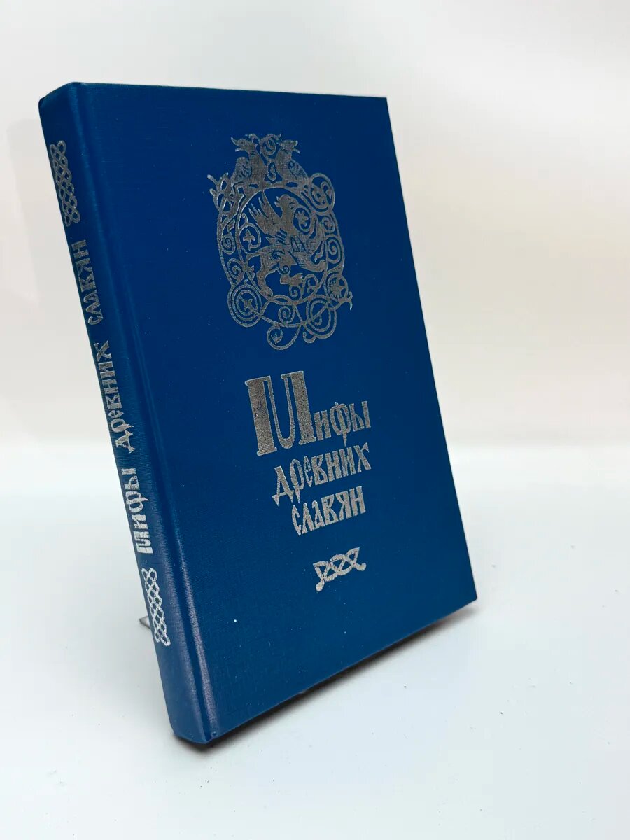 Шифры древних славян