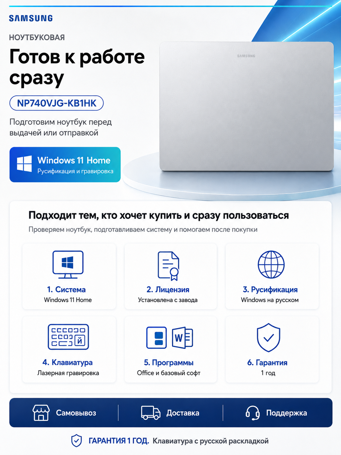 Ноутбук Samsung Galaxy Book6 14 (Ultra 5, 16 ГБ, 512 ГБ, WUXGA, Win 11) Серебристый