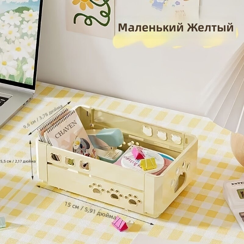 Складной настольный органайзер для канцелярии и косметики, желтый, малый размер, открытый верх, штабелируемый