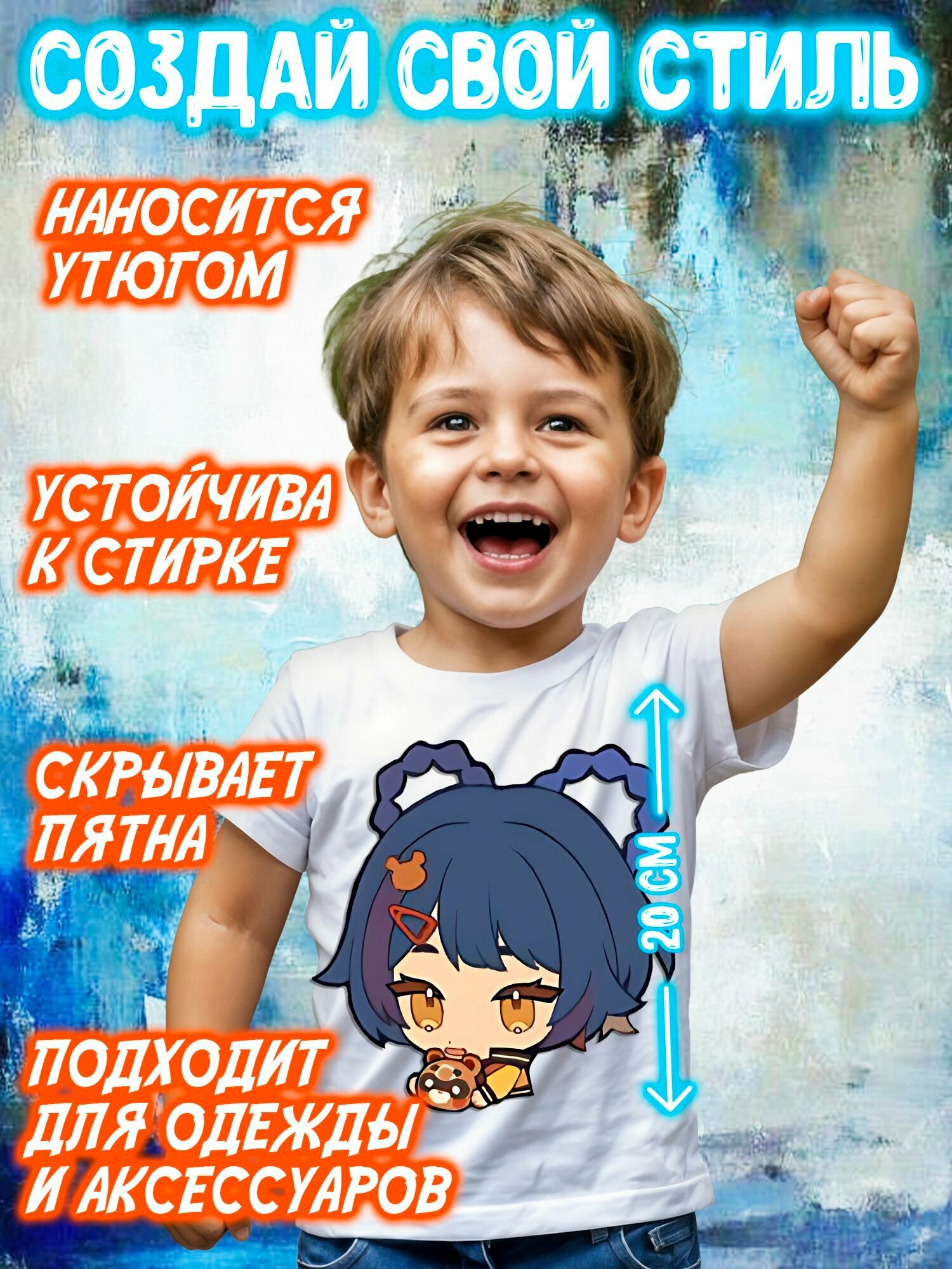 Термонаклейка на одежду Аниме — фото 1