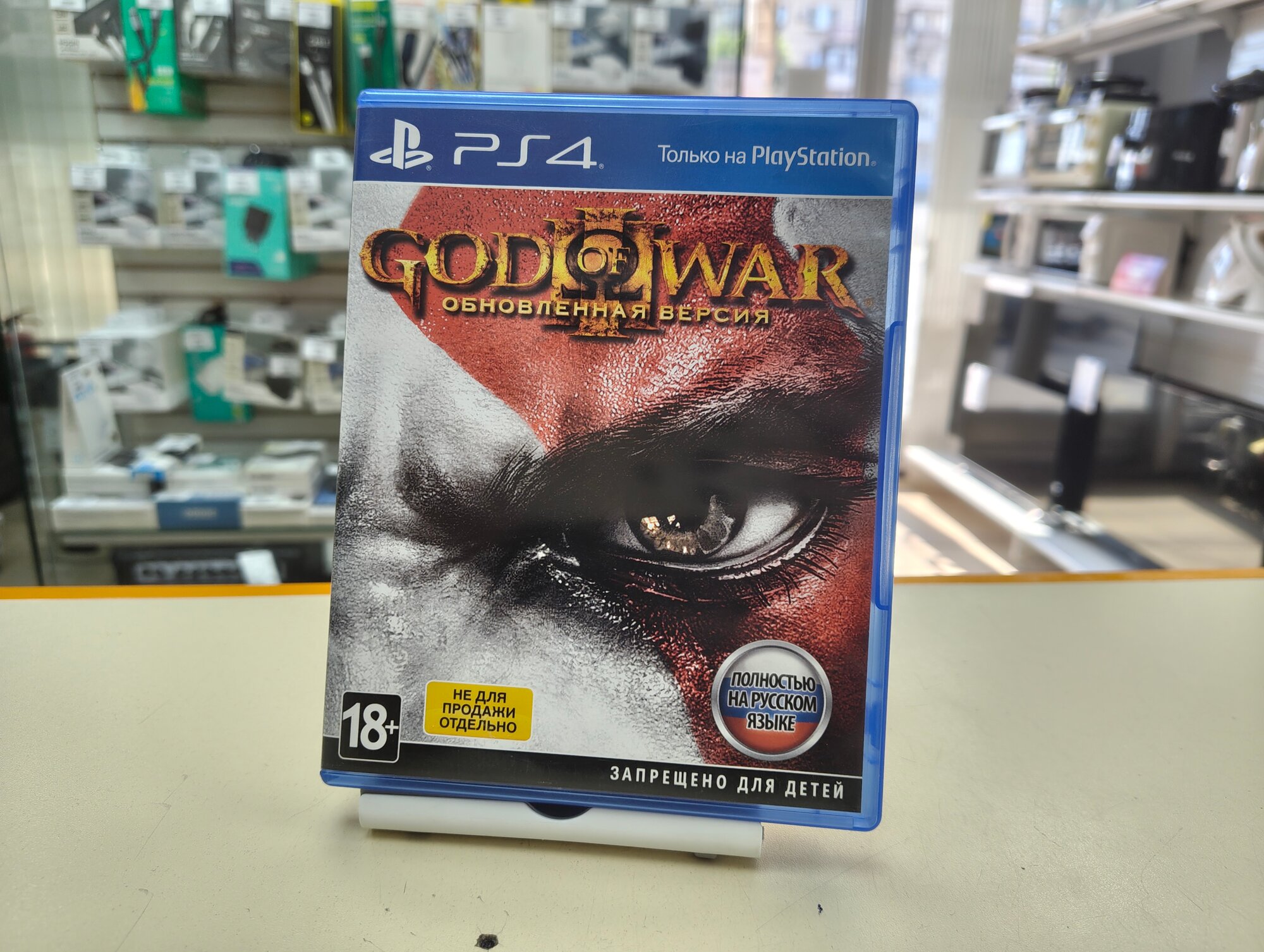 Игра God of War® III Диск Обновленная версия, для PlayStation 4, полностью на русском Уценка Б/У