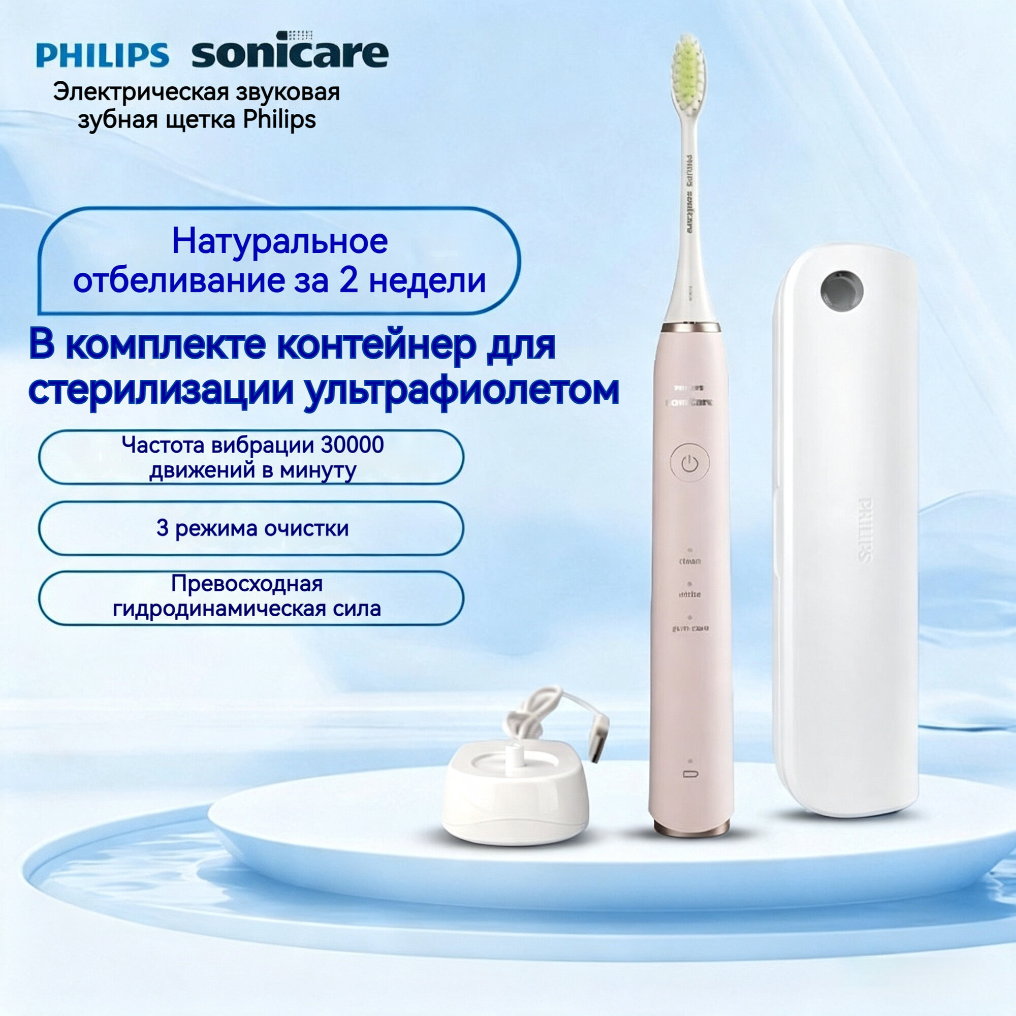 PHILIPS HX2461Электрическая звуковая зубная щётка с дорожным контейнером УФ-дезинфекции（1 насадка）
