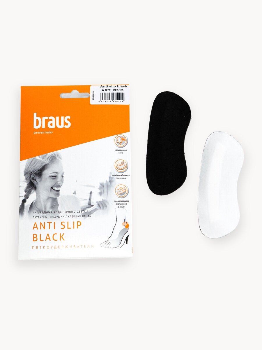 Пяткоудерживатели BRAUS, для обуви, натуральная кожа, черный, 2 шт