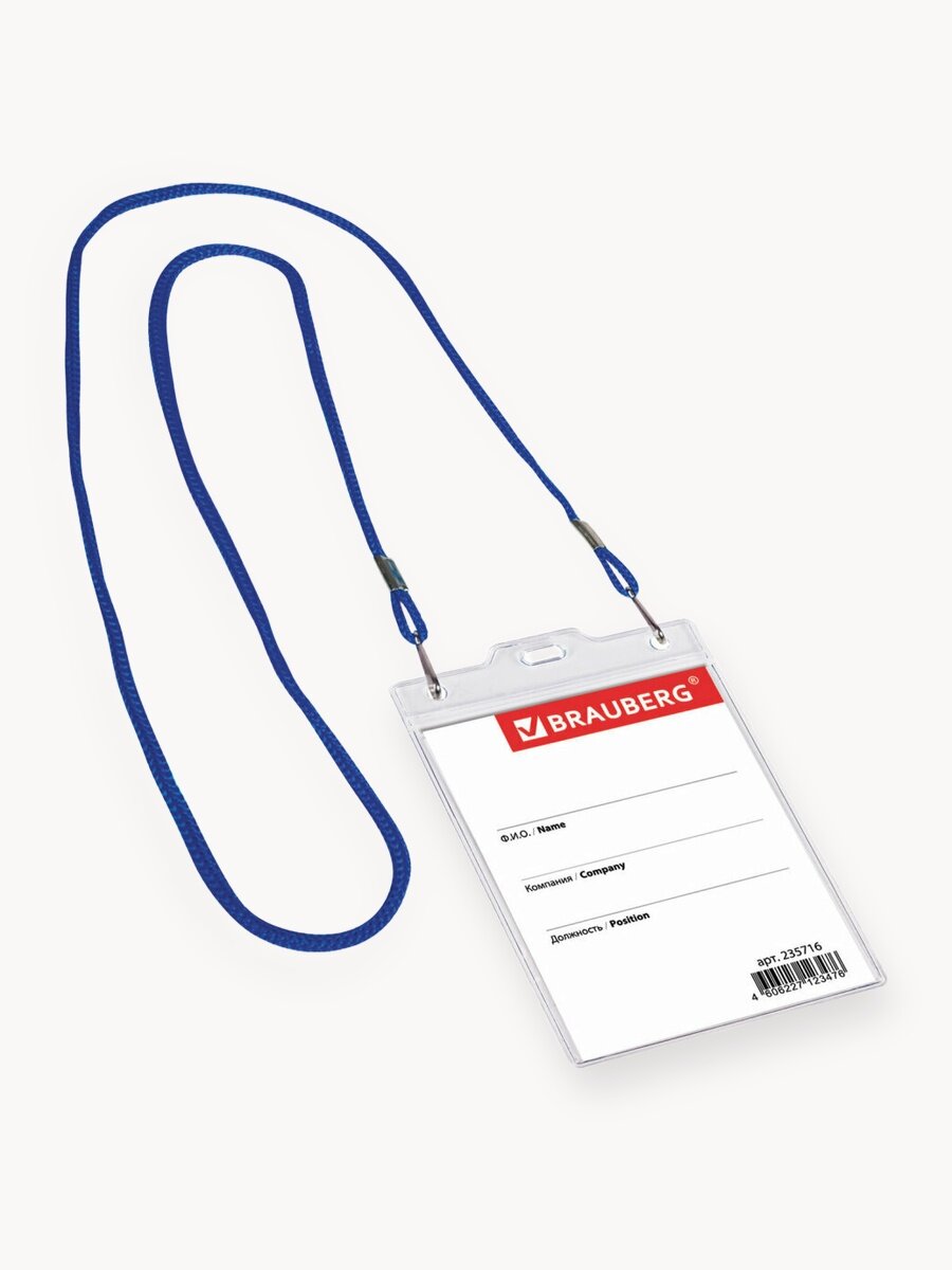 Бейджик / бейдж вертикальный пластиковый Большой (120х90 мм), на синем шнурке 45 см, 2 карабина, Brauberg, 235716