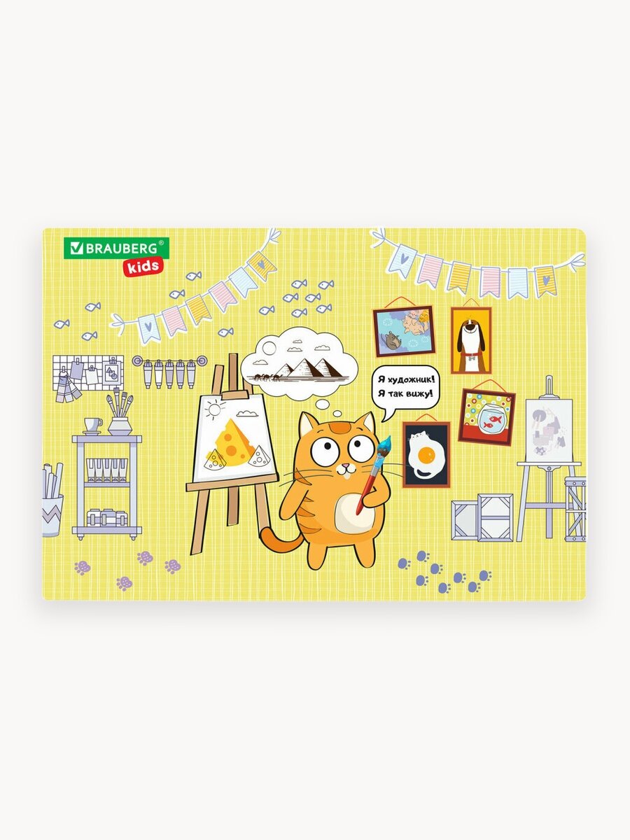 Клеенка настольная детская для труда и рисования, подложка на стол письменный, коврик для творчества, 50х35 см, ПВХ, Brauberg Kids Artist, 272358