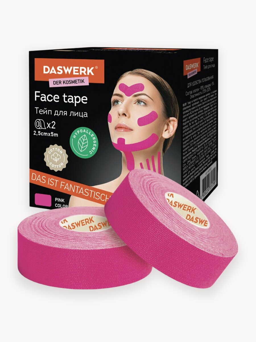 Кинезиотейп/лента для лифтинга лица, 2,5см х 5м, комплект, 2 рулона, розовый, DASWERK (Дасверк), 680013