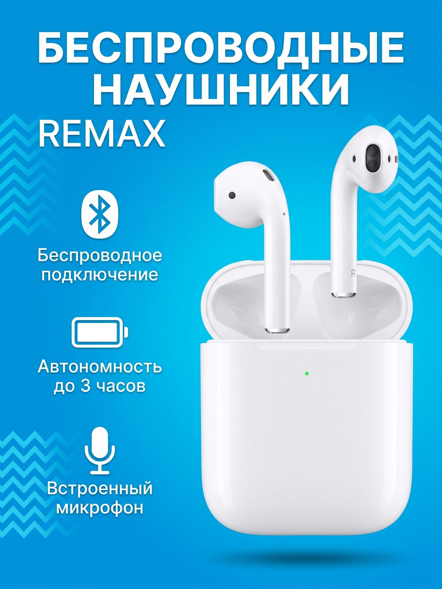 Беспроводные наушники REMAX RB-260, белый