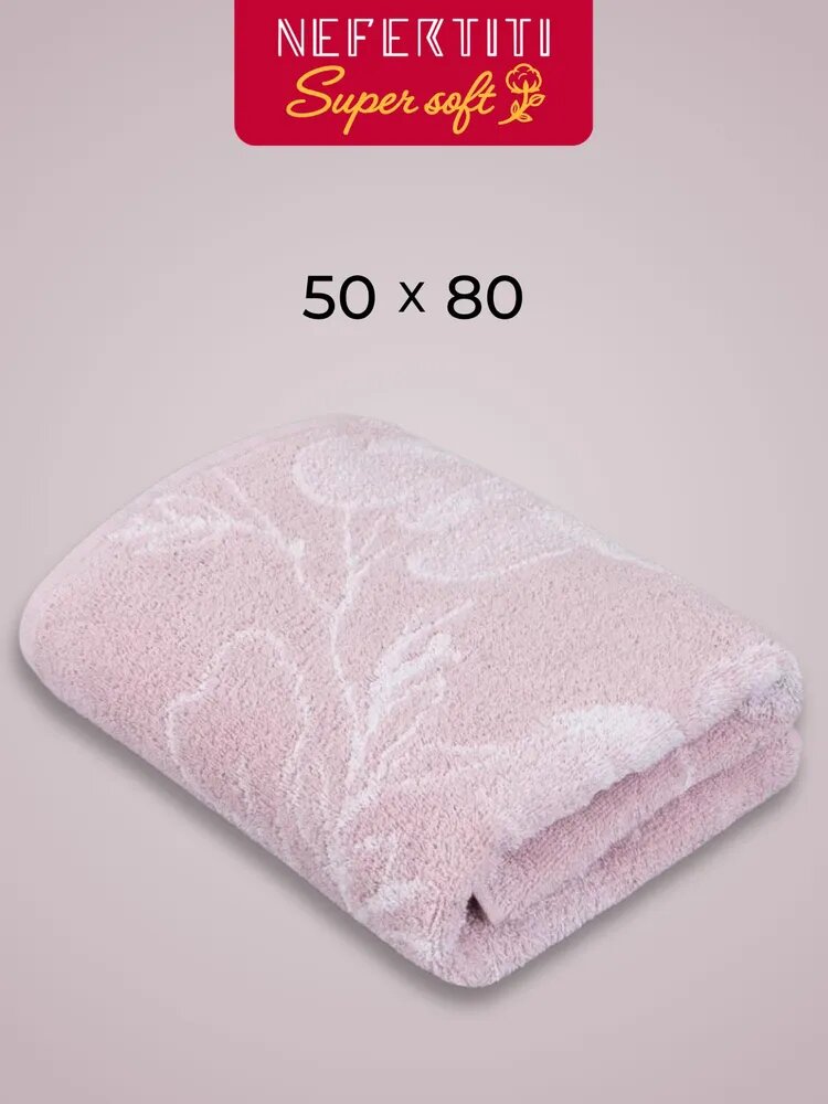 Полотенце махровое банное 50х80